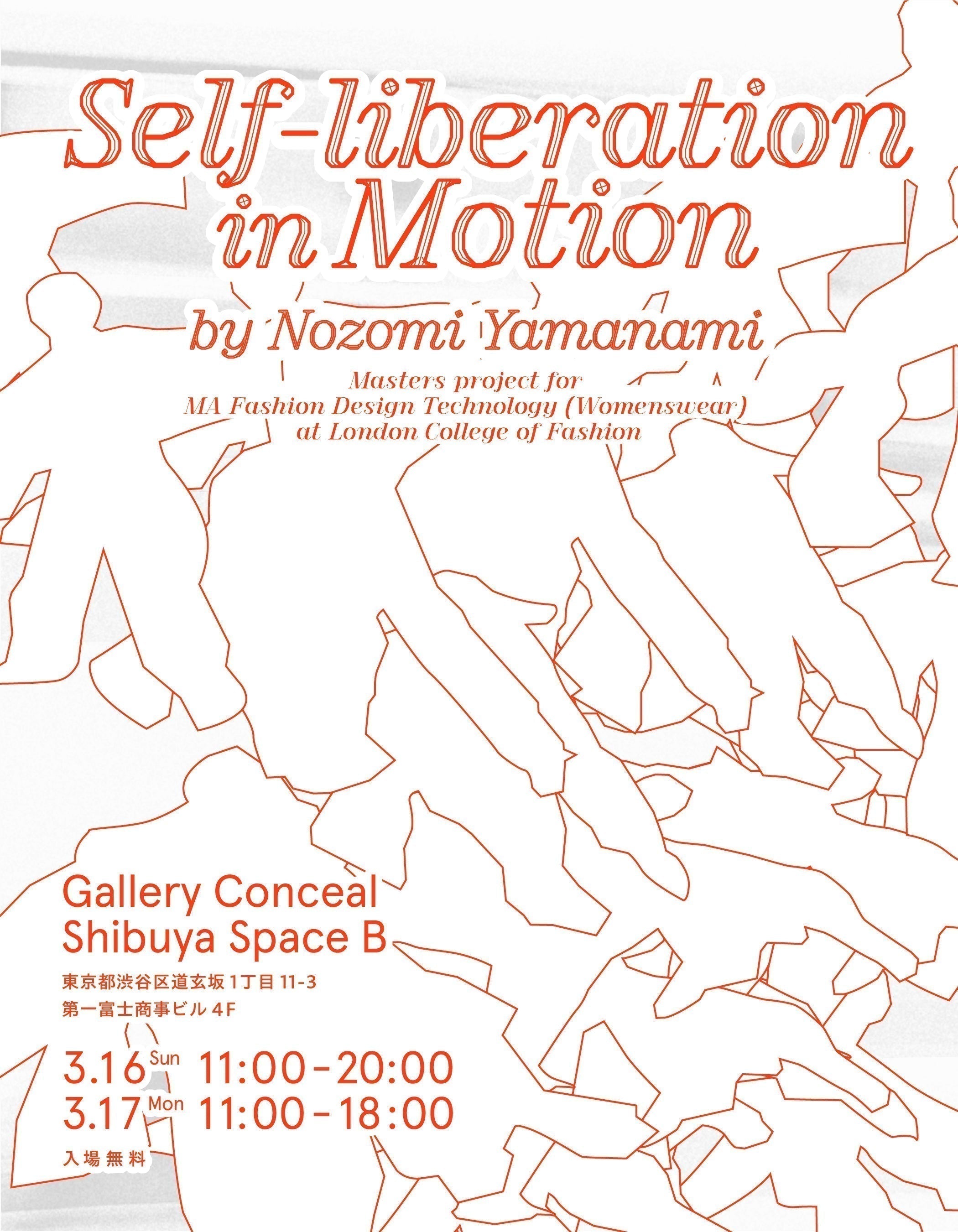 過去の展示・2025.03.16.17(sat.sun)・『‘Self-liberation in Motion(=動き続ける自己解放)’ – Gallery Conceal